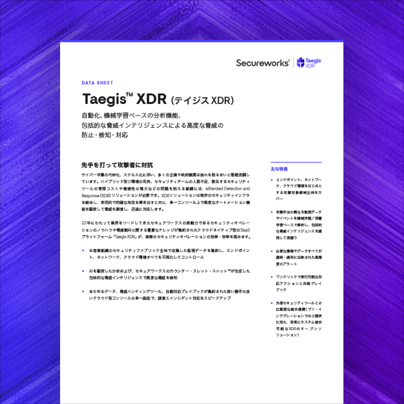 Secureworks Taegis™ XDR Data Sheet | Secureworks Secureworks Taegis™ XDR Data Sheet | Secureworks